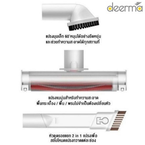 Deerma VC20 Plus (Hand-held Wireless Vacuum Cleaner) เครื่องดูดฝุ่นไร้สาย