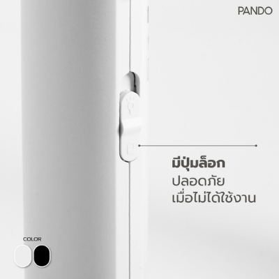 Pando Electric Mosquito Swatter S1 ไม้ตียุงอัจฉริยะ ล่อยุงด้วยแสง